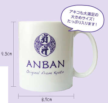 おかげさまで1周年「ありがとうキャンペーン！」｜ANBAN original from kyoto